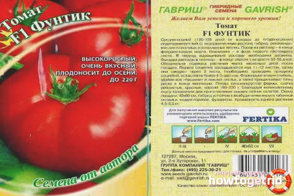 Tomate Funtik.