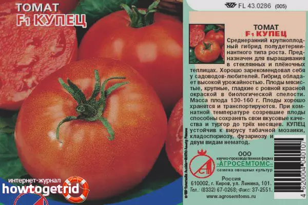 Tomato komera