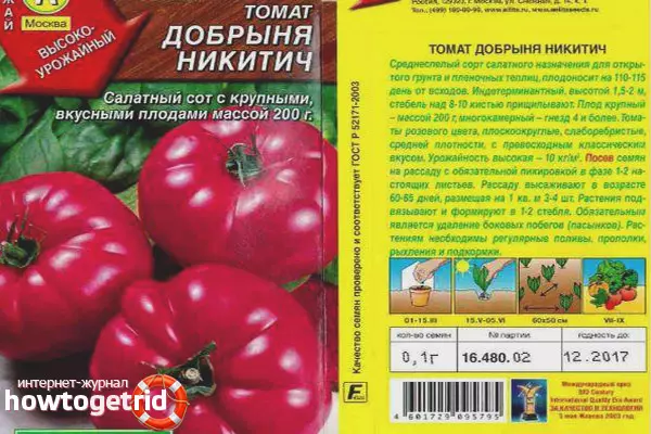 Tomato Dobrynya Nikich