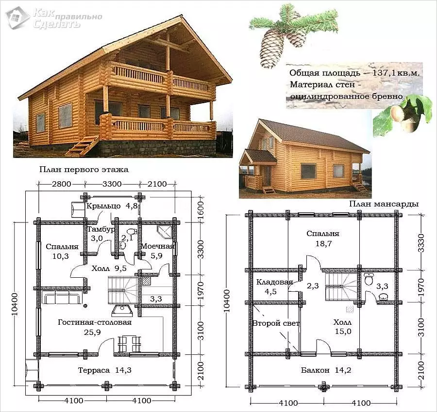 Draft Wooden House.